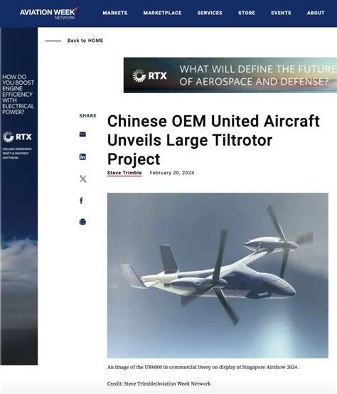 会员风采 国际媒体纷纷介绍联合飞机正在研发的倾转旋翼无人机项目 通用航空 AOPA 中国航空器拥有者及驾驶员协会