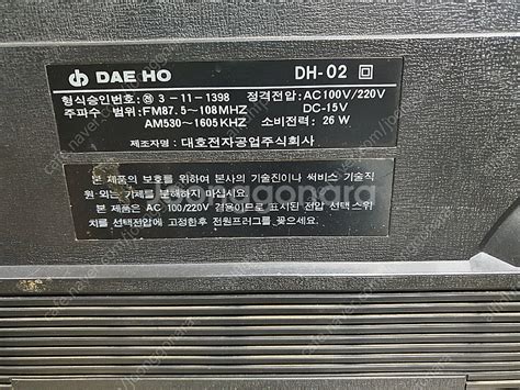 옛날카세트 오디오홈시어터 중고나라