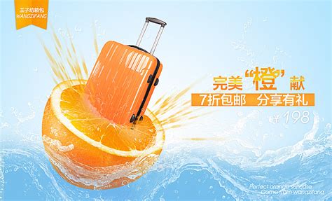 淘宝海报一张jank 站酷zcool