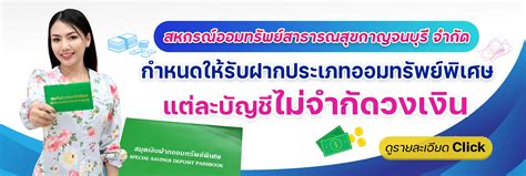 สหกรณ์ออมทรัพย์สาธารณสุขกาญจนบุรี จำกัด หน้าแรก