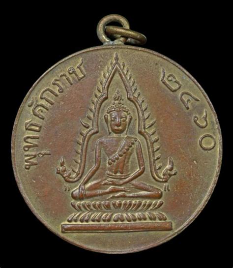 พระชินราชปี๒๔๖๐ Ennxo