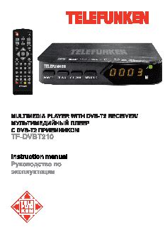TELEFUNKEN TF-DVBT210. Инструкция. Ресивер DVB-T2