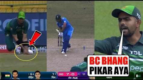 Babar Azam Angry On Shaheen Shah Afridi When Dropped Shubhman Gills