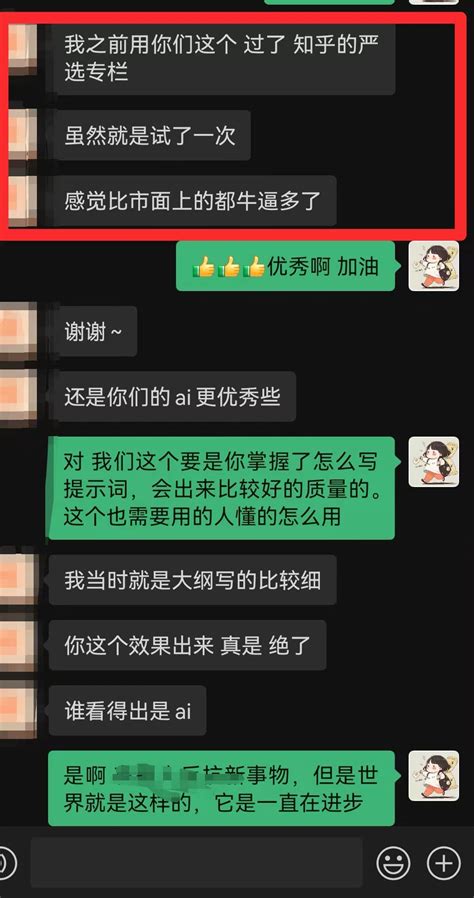 神来之笔 Ai小说写作工具