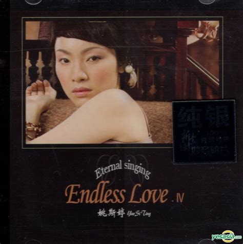 Yesasia Endless Love Iv 純銀cd 中国版 Cd Yao Si Ting 北京語の音楽cd 無料配送