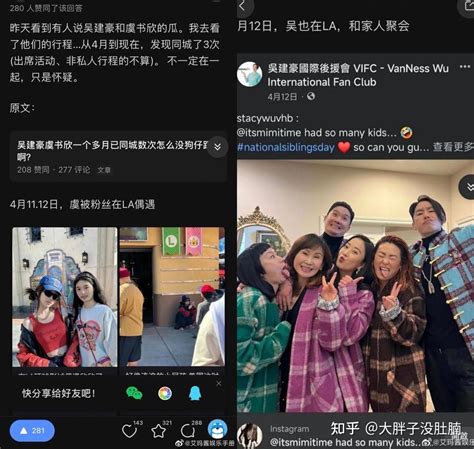 虞书欣、吴建豪被曝恋爱！网列出3大巧合，粉丝：只是刚好而已吧 知乎