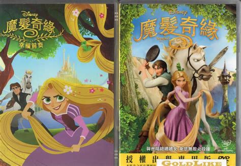 DVD 魔髮奇緣 魔髮奇緣 幸福前奏 兩片合售 DVD 台灣正版 二手 迪士尼3D動畫電影改編自長髮公主 露天市集 全台最大