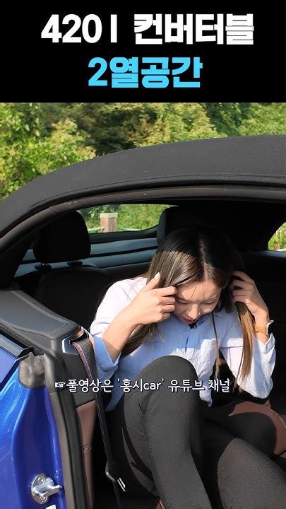 컨버터블 2열 현실 Youtube