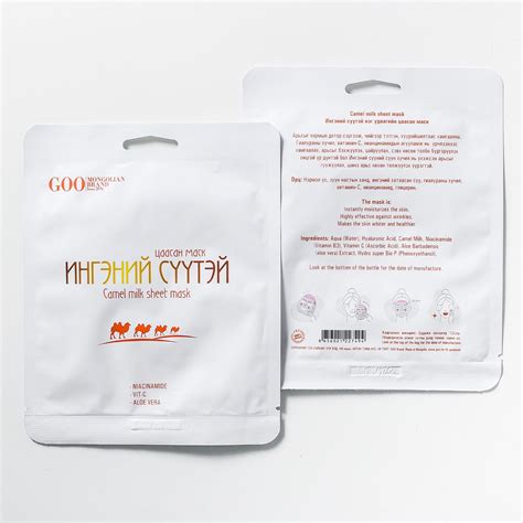 Ингэний сүүтэй маск