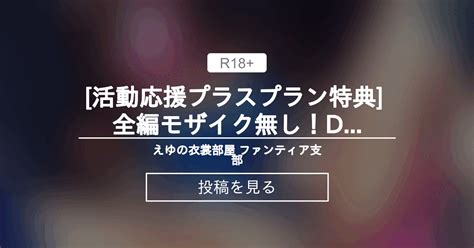 【女装】 活動応援プラスプラン特典 全編モザイク無し！dvaバニーガールコスプレ男の娘が＆ディルドアナルオナニーで潮吹き連射 女装