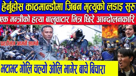 Todaynepali News Today News Aaja Ka Mukhya Samachar Nepali Samachar