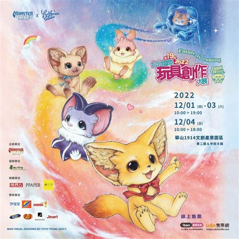 公仔熱潮襲全台！pop Mart快閃台南 華山玩具展倒數2天 Beanfun