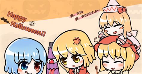 東方 ハロウィ〜ン タニシのイラスト Pixiv