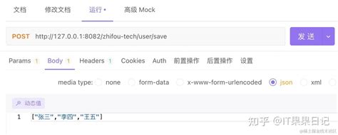 springboot接收参数的19种方式 知乎