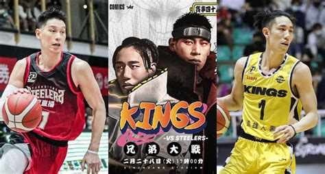 Pleague／萬眾期盼「兄弟鬩牆」即將開戰！鋼鐵人林書豪、新北
