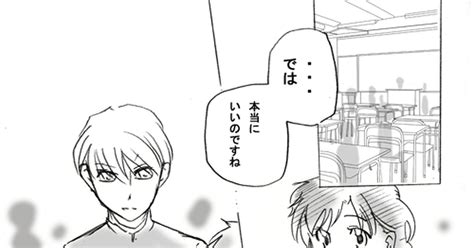快青 らくがき漫画 えみのマンガ Pixiv