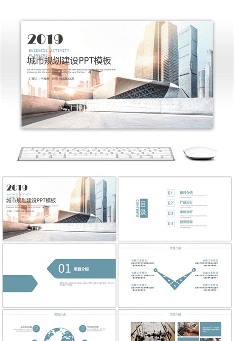 Awesome Dynamic Ppt Template For Architectural Design Of Urban Planning And Construction For