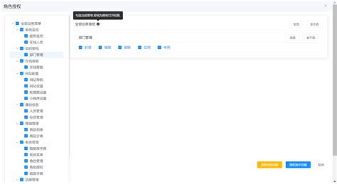 core vue企业通用管理端之角色权限管理 rbac netcore rbac csdn博客