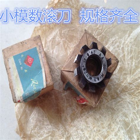 Hob Gear Hob Small Module Gear Hobbing Cutter M06 Grandado