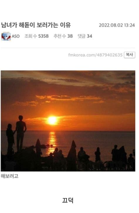 로스트아크 인벤 남녀가 해돋이 보러 가는 이유 로스트아크 인벤 자유 게시판