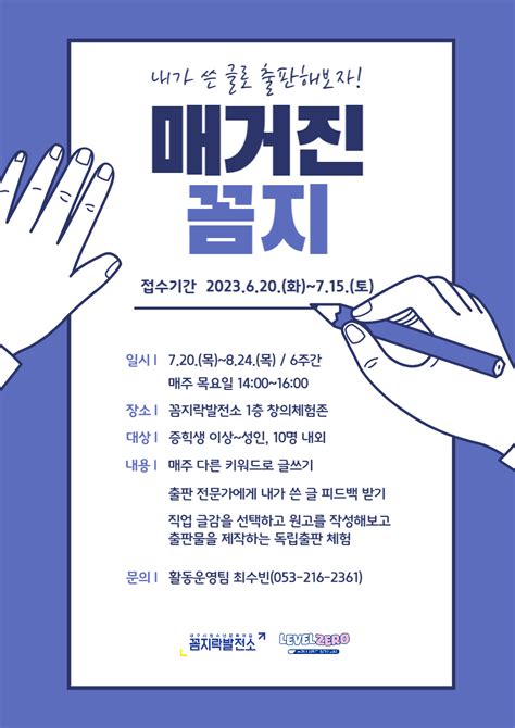 독립출판 체험 매거진 꼼지 7 8월 공모전 대외활동 링커리어