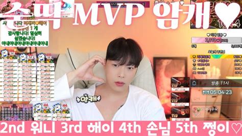 숟딱 Mvp 암캐♥ 워니 해이 손님 쩡이♡ 남캠 놈캠 미션 먹방 맞팬 맞즐 룰렛 치킨 여캠 야킹 야방 부산
