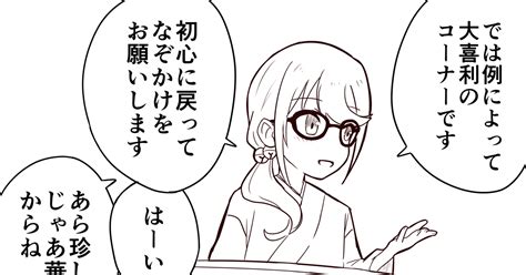 少女歌劇レヴュースタァライト スタァライト大喜利 なぞかけ編 えののマンガ 漫画 Pixiv