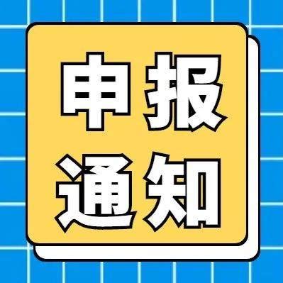 规上工业企业稳产增产激励项目预申报工作开始啦 成都市 加盖 附件