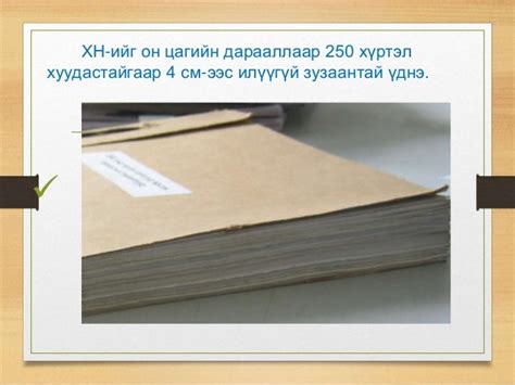 Хадгаламжийн нэгж бүрдүүлэх талаарх зөвлөмж