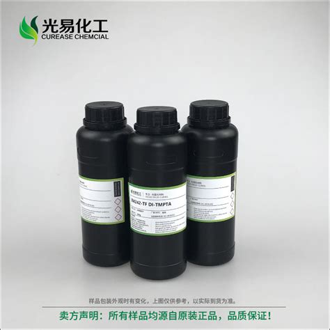 【样品】di Tmpta长兴uv单体双三羟甲基丙烷四丙烯酸酯em242 阿里巴巴