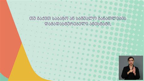 პროფესიული უნარების სააგენტო • Skills Agency Georgia Home