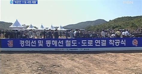 판문점선언 비준동의안 다음 주 국회 제출