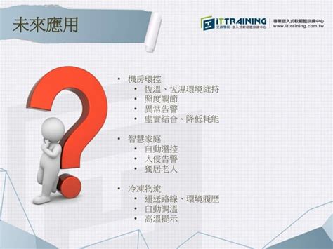 Raspberry Pi 溫濕度發報機 Pptx Computing Technology And Computing