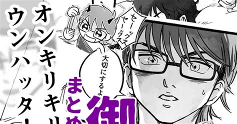 A【腐】 御沢まとめ！ 新・乳歯11本のマンガ 御沢 A【腐】100users入り Pixiv