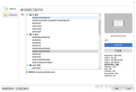 三菱fx3u通过rs422与威纶mt8071ip通讯 知乎