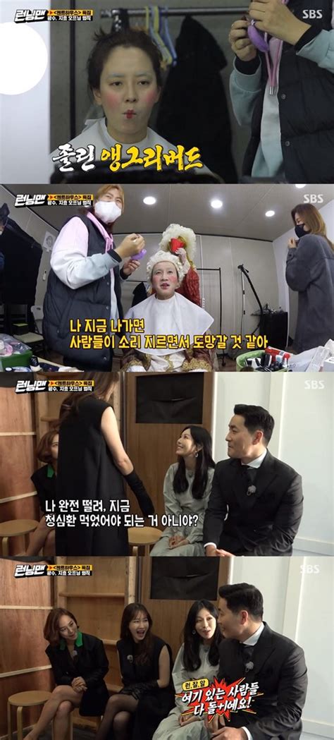 이지아 펜트하우스보다 심하다런닝맨 배신에 충격 종합 나무뉴스