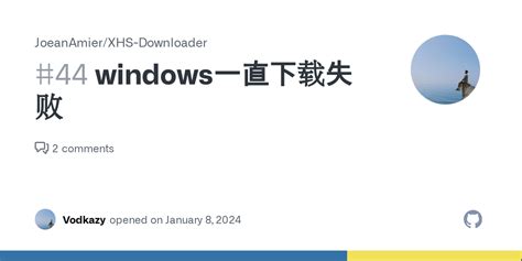 windows一直下载失败 Issue JoeanAmier XHS Downloader GitHub