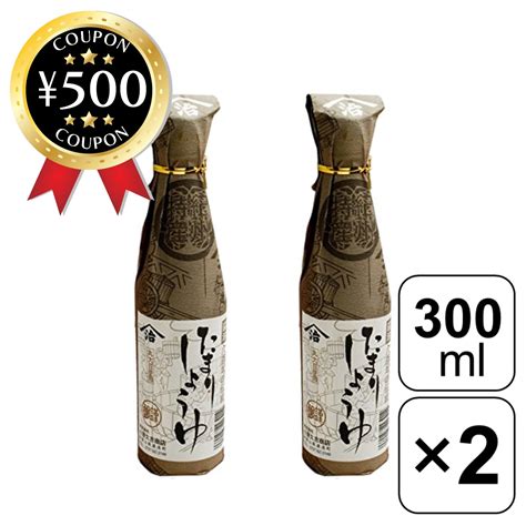 【楽天市場】【レビュー書いて500円offクーポン】 小原久吉商店 たまりしょうゆ 300ml×2本セット かけしょうゆ 刺身 寿司 魚の