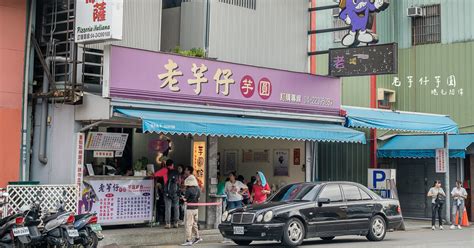 老芋仔芋圓 大坑必吃超人氣冰品，芋頭香綿細緻超厲害～ 熱血台中
