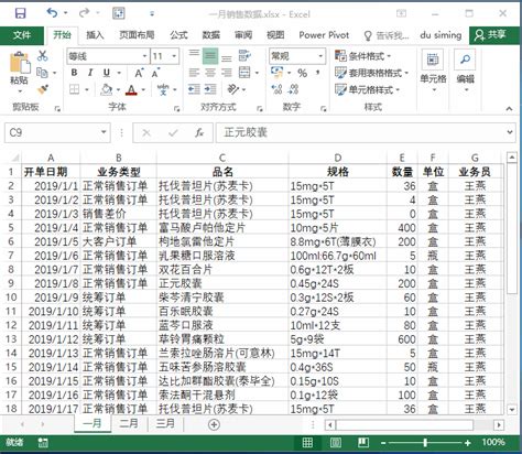 系统地学习excel第13课,单元格及区域的基本操作 正数办公 系统地学习excel第13课,单元格及区域的基本操作 正数办公