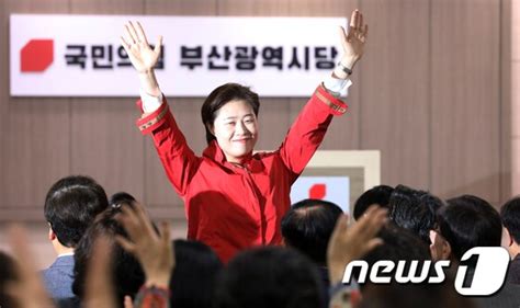 손 번쩍 든 서지영 부산 동래구 당선인 뉴스1