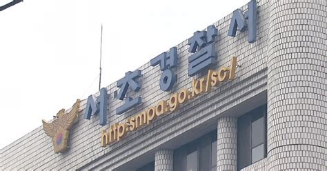 승용차로 세차장 입구 막은 20대…경찰 ‘마약 혐의 구속영장 신청