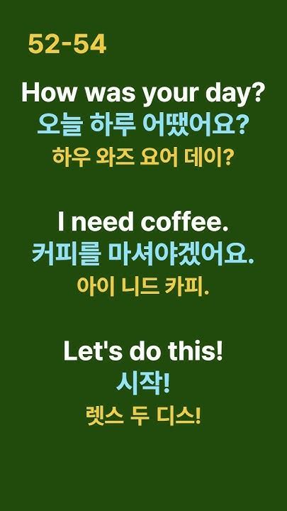 초간단 영어회화 52 54 3단어 영어회화 원어민 영어 매일 흘려듣기 기초 생활 영어 회화 기본 기초 영어공부 반복 기초회화 영어발음 기초영어회화