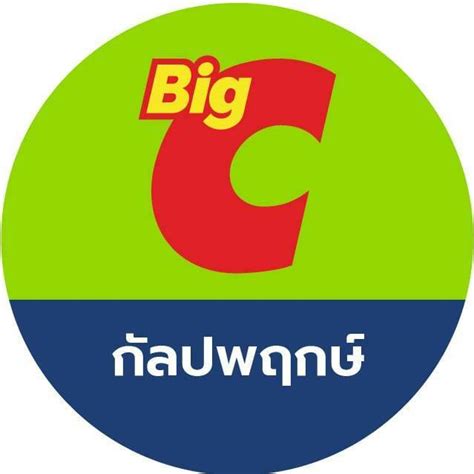 Big C กัลปพฤกษ์ Bangkok
