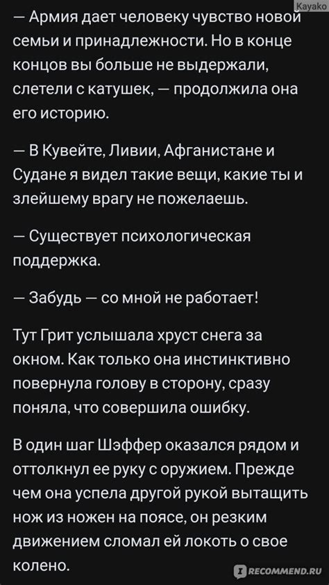 Метка смерти. Андреас Грубер - «Новое запутанное расследование 🥺» | отзывы