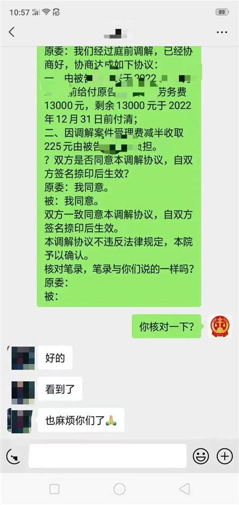 宕昌法院运用微信成功调解一起劳动报酬纠纷案件澎湃号·政务澎湃新闻 The Paper
