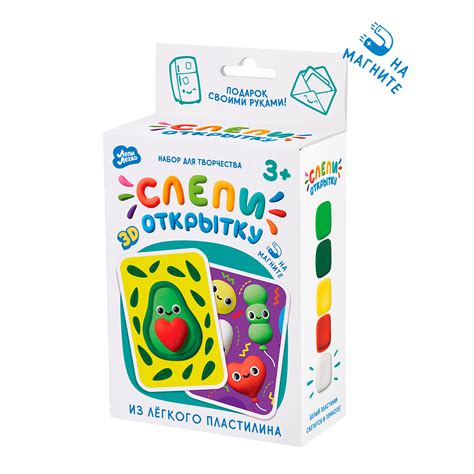Набор для творчества Лепи легко Слепи октрытку Авокадо C070y купить по цене 199 ₽ в интернет