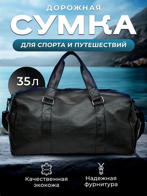 Сумка дорожная мужская и женская сумка спортивная кожаная для вещей для путешествий багаж