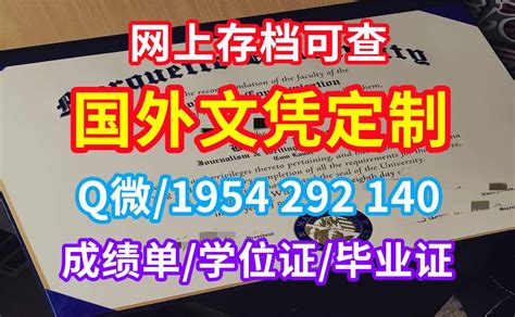 学位认证 英文版psu文凭成绩单办理购买《q微1954292140》宾州州立大学帕克分校毕业证样本宾州州立大学帕克分校毕业证成绩单美国