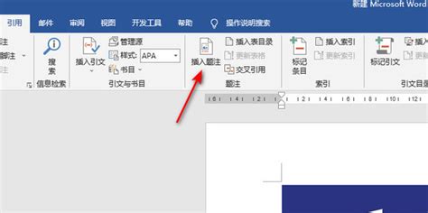 Word如何给图片添加题注360新知
